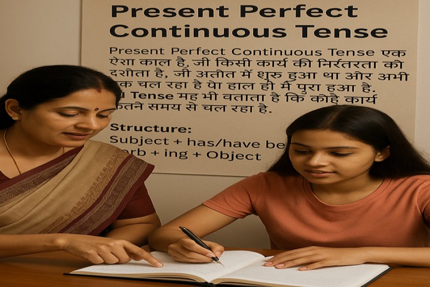 Present Perfect Continuous Tense - Edufixer – Spoken English, Grammar ...